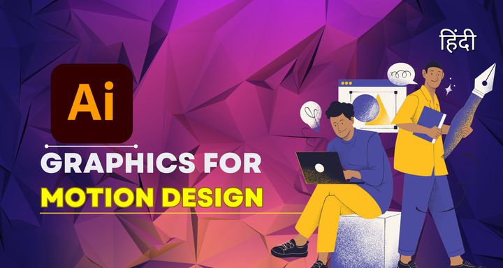 Motion Graphics with After Effects - Juno School